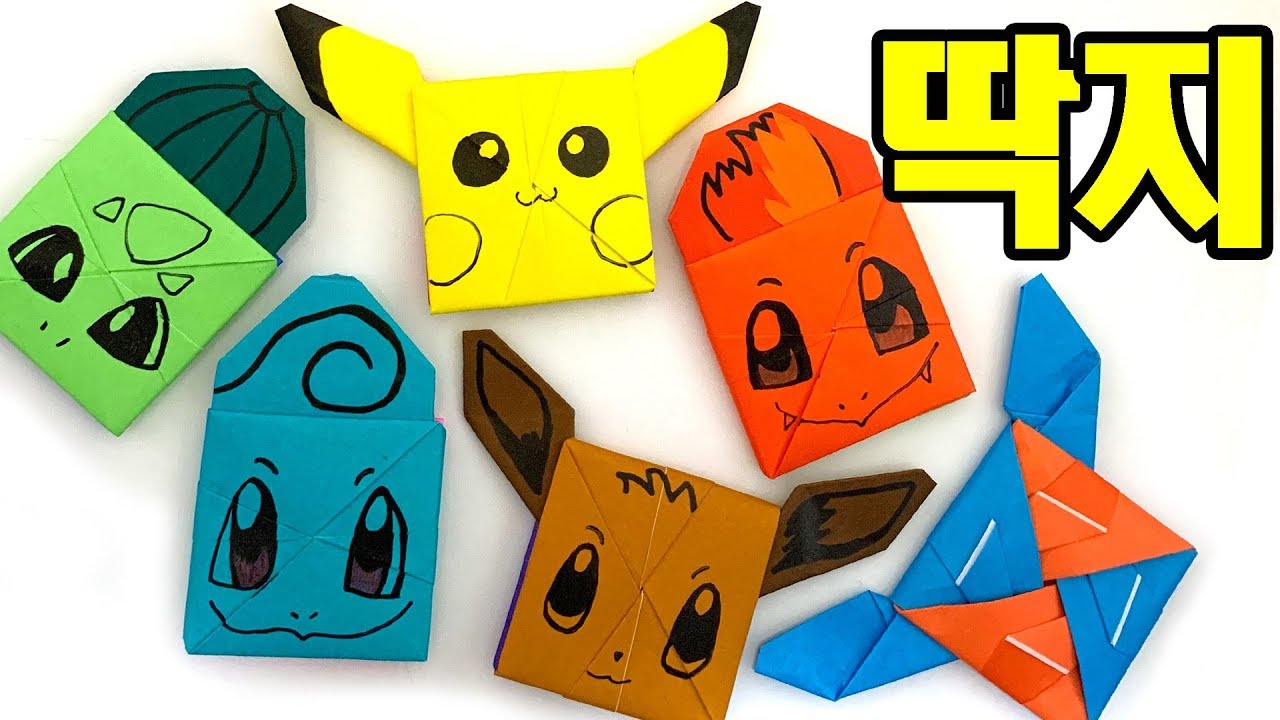 피카츄딱지접기 포켓몬종이접기 색종이접기 Origami Pikachu Youtube