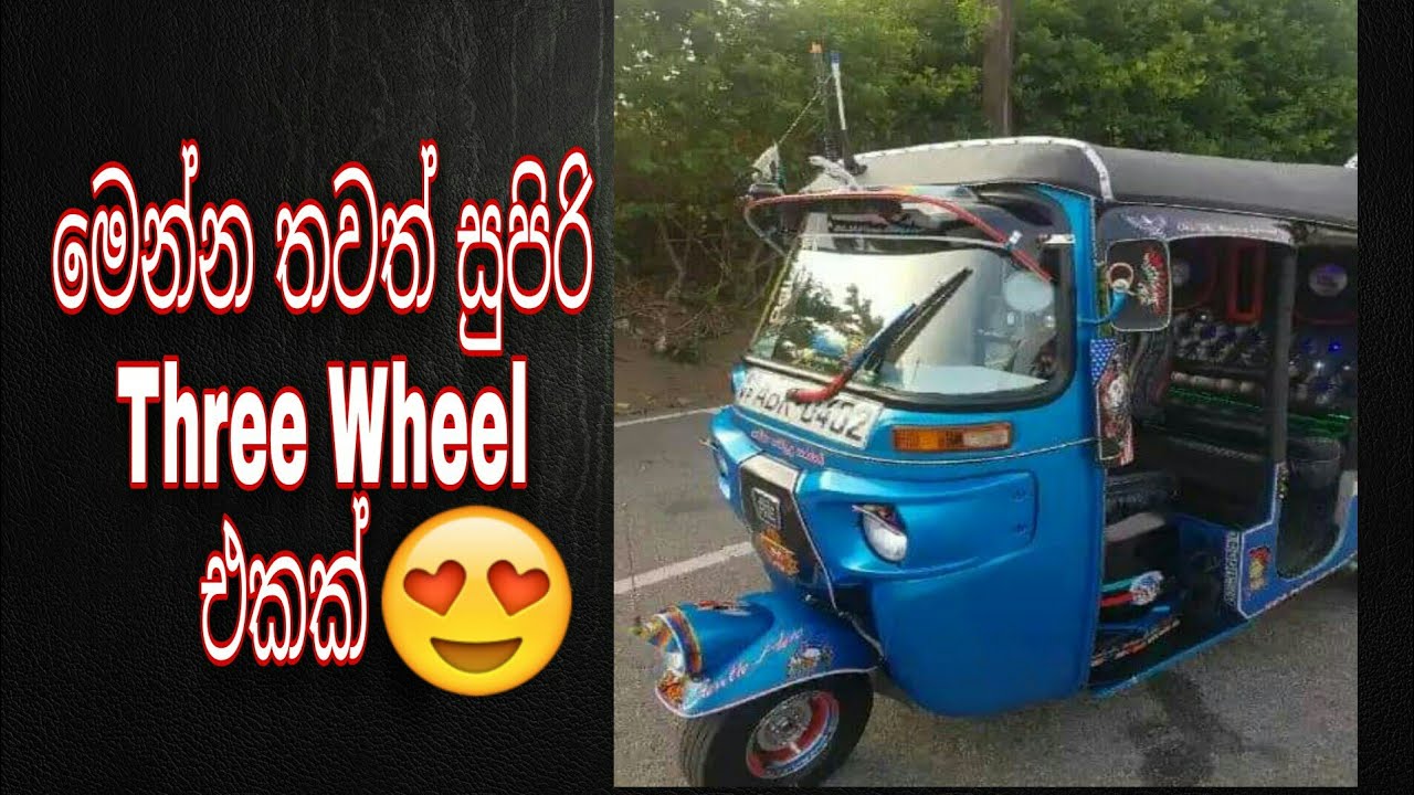 Best Modification Three Wheel | Modified | Tuk Tuk | Srilanka - YouTube