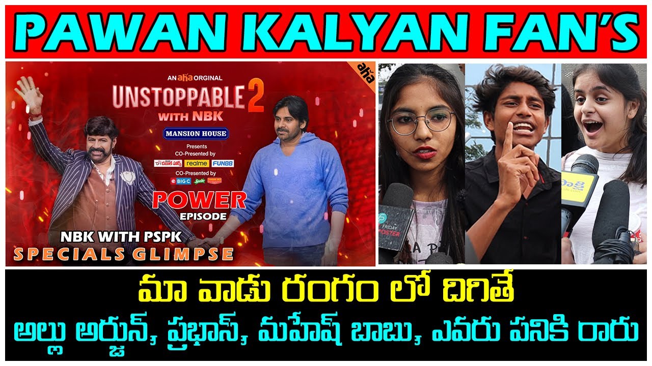 Pawan Kalyan At Unstoppable Show | ప్రతి ఒకరికి ఉంచా పోపిస్తాం - YouTube
