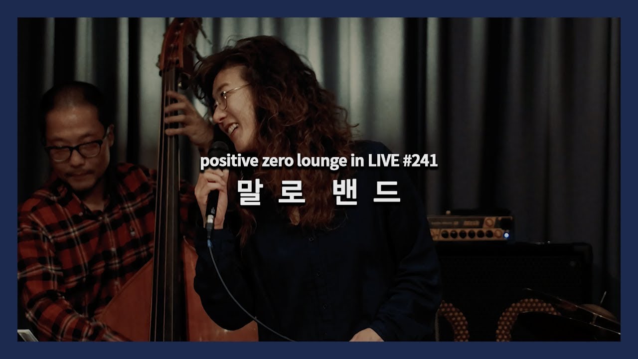 positive-zero-lounge-in-live-241-youtube