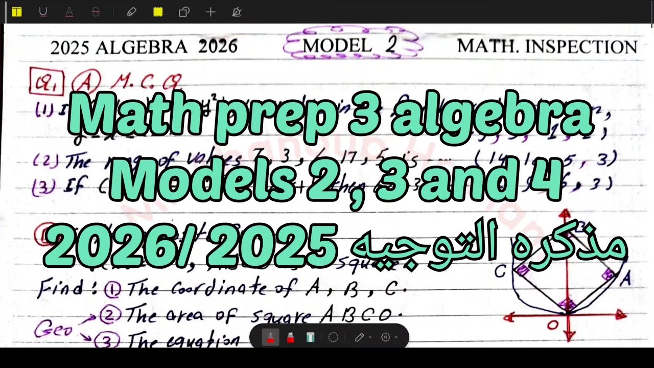 Math prep 3 algebra - model 2, 3 and 4 - مذكره توجيه الشرقيه لغات 2025/ ...