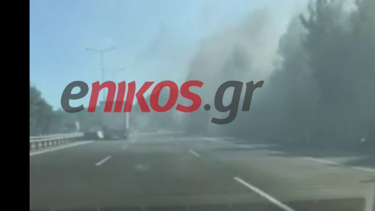 ΒΙΝΤΕΟ ΑΠΟ ΤΗ ΦΩΤΙΑ ΣΕ ΦΟΡΤΗΓΟ ΣΤΗΝ ΕΘΝΙΚΗ - YouTube