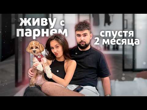 Мини РУМ ТУР 🎀🧸 Как я ПРИЖИЛАСЬ в КВАРТИРЕ у ПАРНЯ!