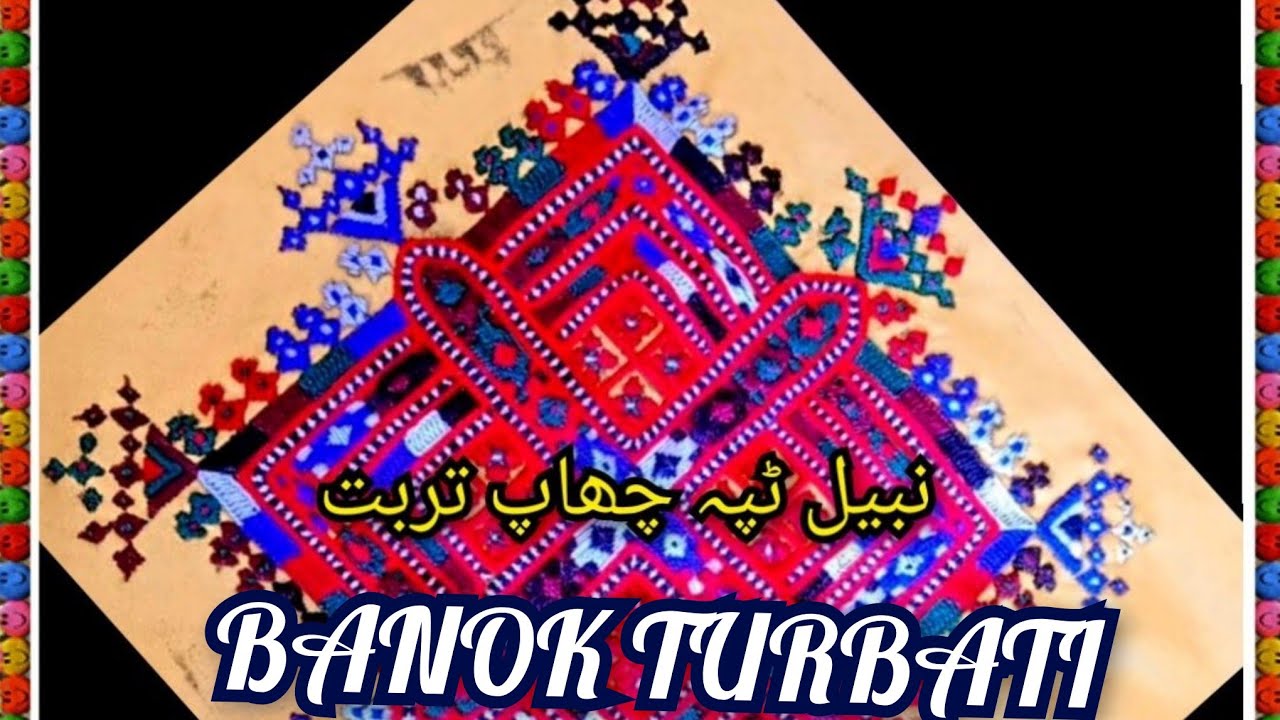 Banok Turbati | Balochi Dochi Tappa - YouTube