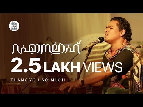 Rahmanallah - Raaza Razaq - Tribute to AV Muhammed - YouTube