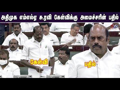 admk mla Ravi S Speech at assembly | Arakkonam MLA | CM MK Stalin | Tamil News |STV