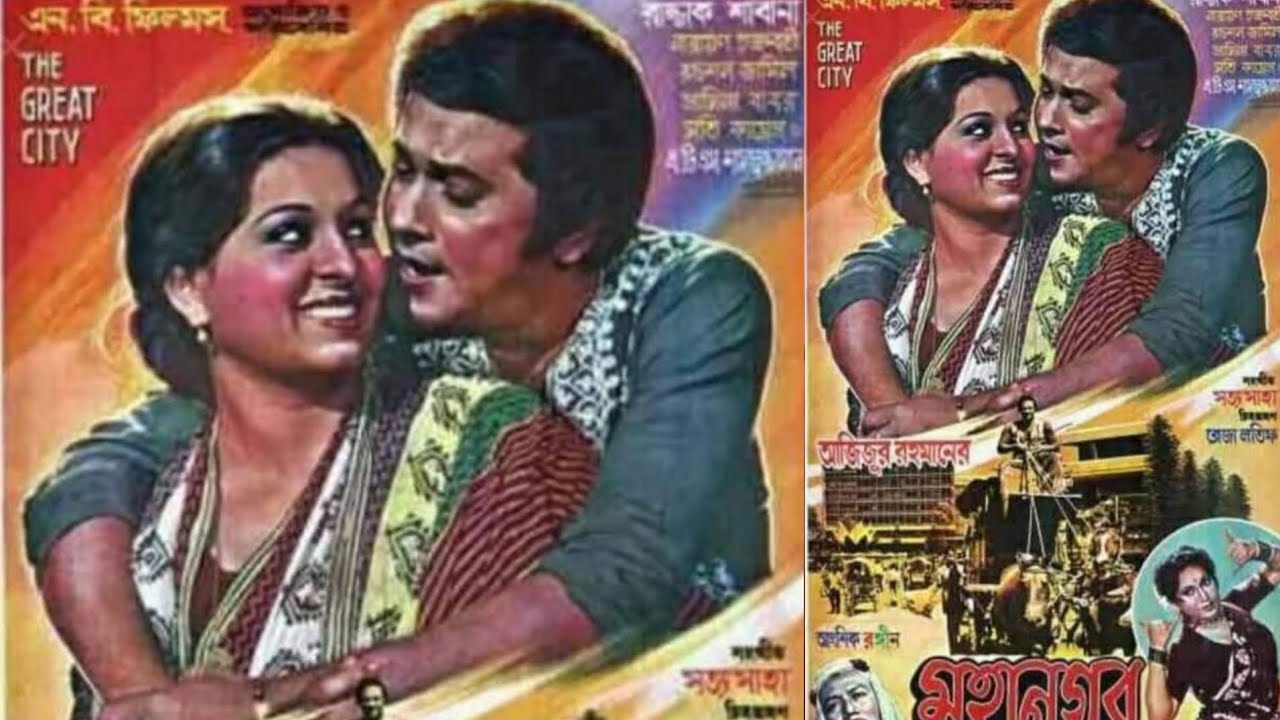 amar gore easece ek noya mehman old movie song ছায়াছবি মহানগর - YouTube