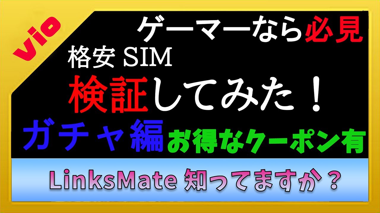 【LinksMate】リンクスメイトの特典と同じぐらいシャドウバースのガチャ回してみた【リンクスメイト】 - YouTube