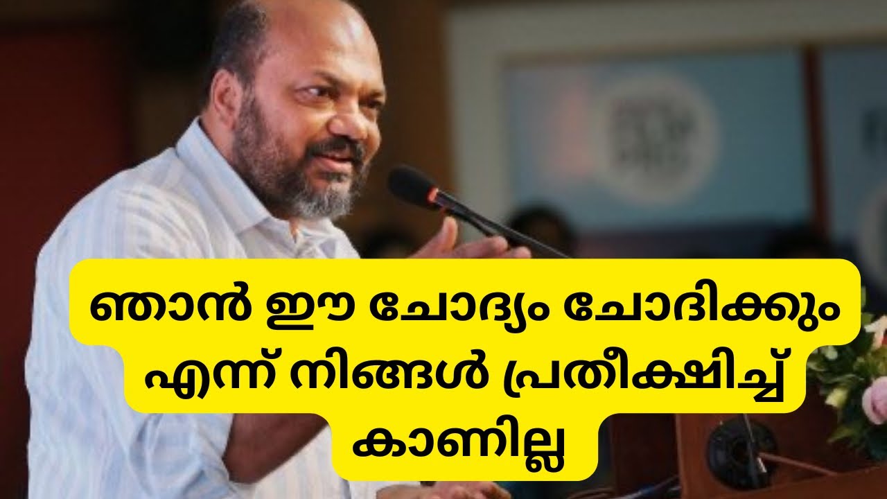 ഞാൻ ഈ ചോദ്യം ചോദിക്കും എന്ന് നിങ്ങൾ പ്രതീക്ഷിച്ച് കാണില്ല | Great ...