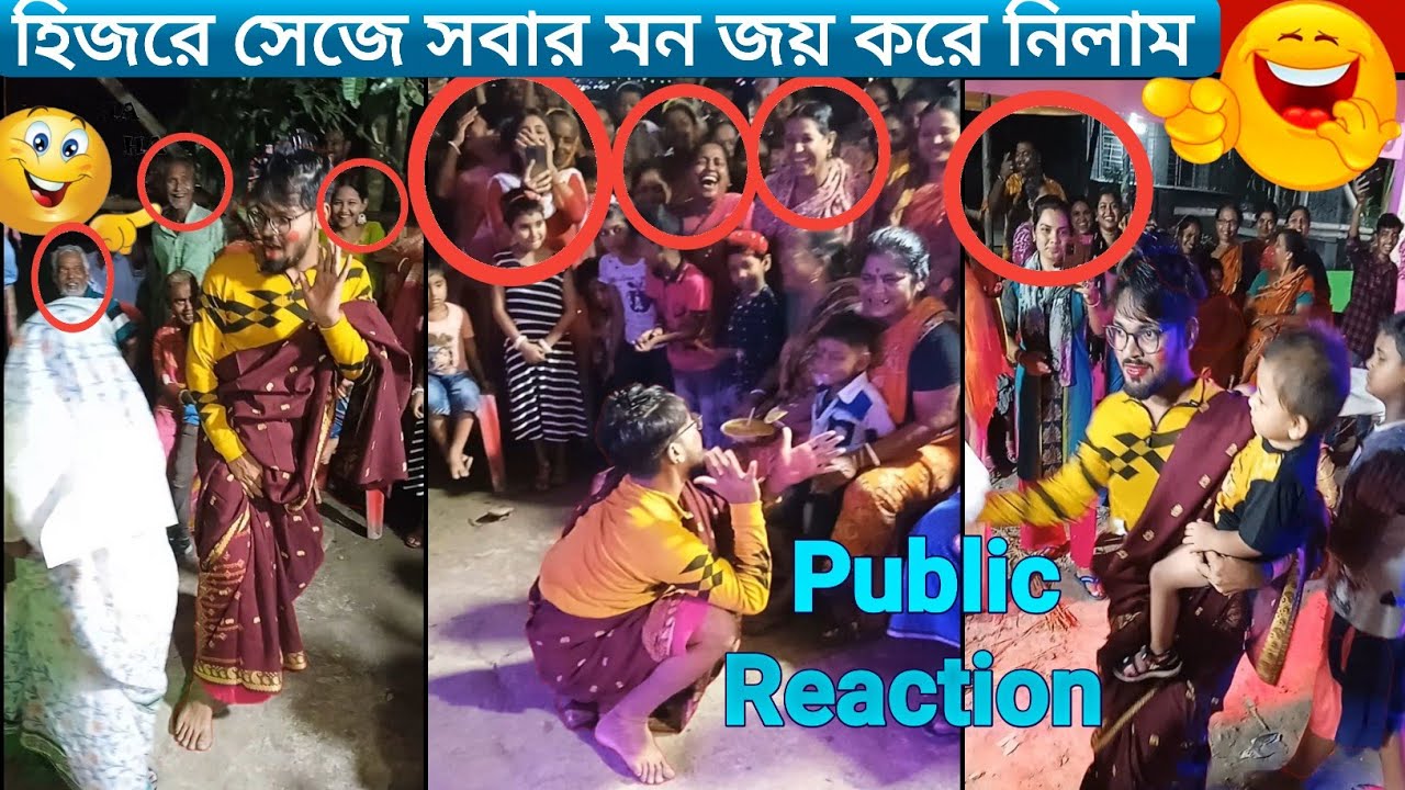 হিজরে সেজে সবার মন জয় করে নিলাম 😂🤭 || Higre Shaja Public Der Mon Joy ...