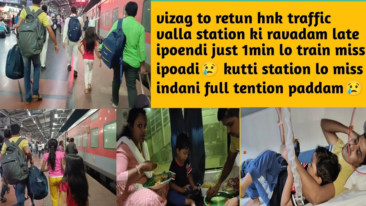 vizag to return hnk traffic valla train miss ipoyadi kutti station lo ...
