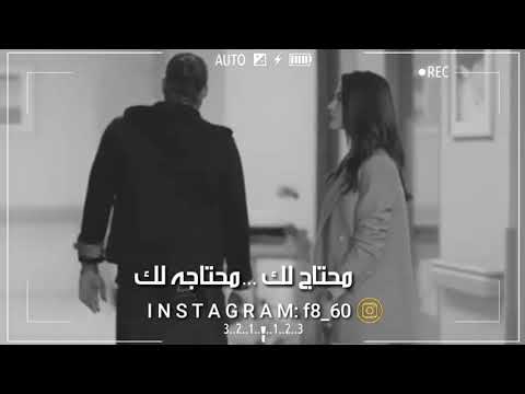 أغنيه تركيه _انا بحاجه اليك تصميمي🇹🇷🇮🇶