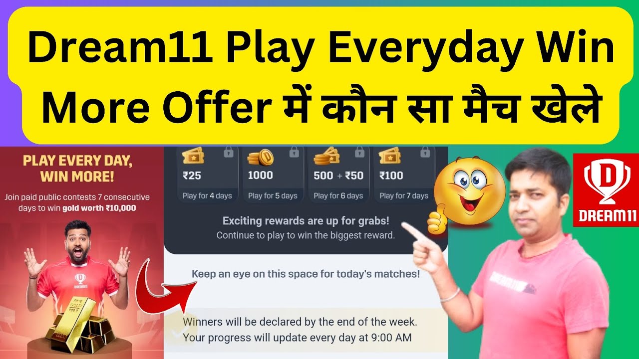 Dream11 Play Everyday Win More Offer में कौन सा मैच खेले। Dream11 Play ...