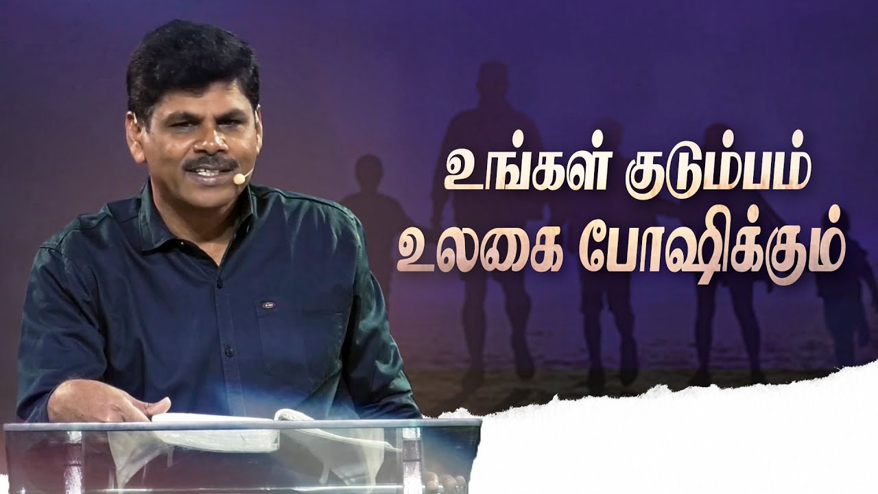 குடும்ப தின சிறப்பு செய்தி - Ps. Jayakumar || New Life Family Church ...