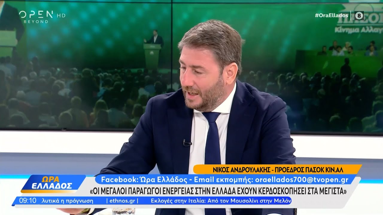 Νίκος Ανδρουλάκης: Δεν εργαλειοποιούμε τις υποκλοπές – Η κυβέρνηση ...