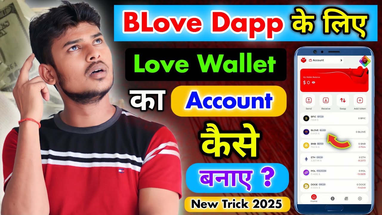 Blove Dapp Airdrop Withdrawal के लिए Love Wallet ka Account कैसे बनाए ? - YouTube