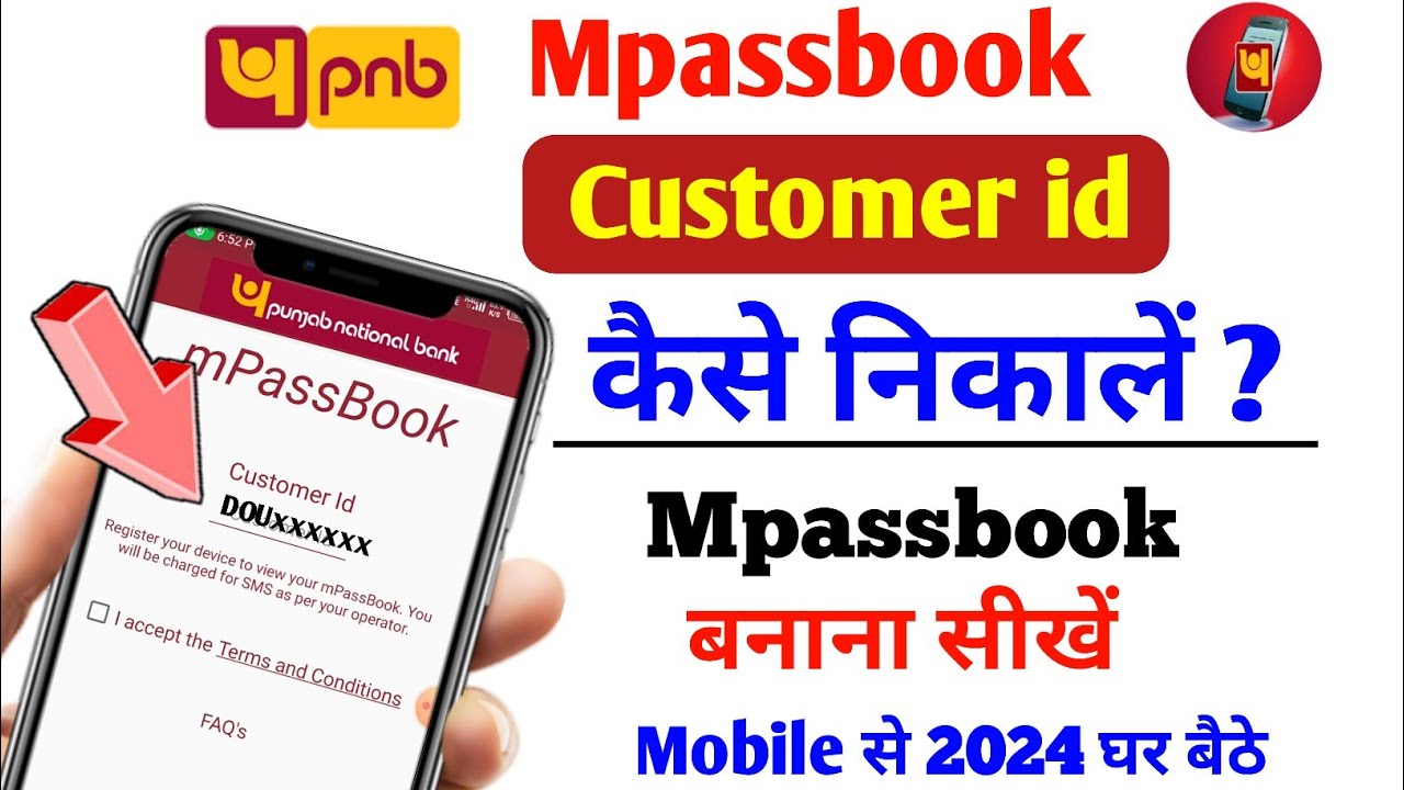 Pnb Mpassbook Customer Id Kaise Banaye Pnb Mpassbook How To Know Pnb Customer Id YouTube pnb-mpassbook-customer-id-kaise-banaye-pnb-mpassbook-how-to-know-pnb-customer-id-youtube
