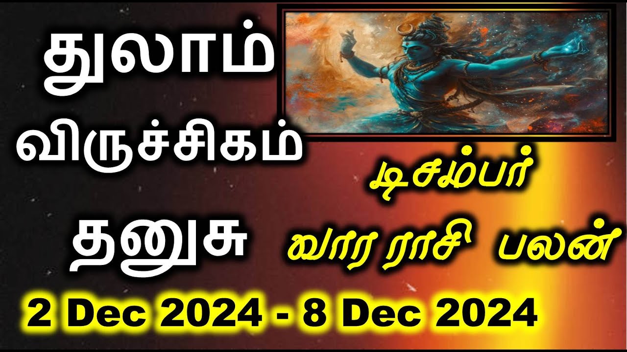 Thulaam – Viruchigam – Dhanushu December Weekly Rasi Palan|வார ராசி ...