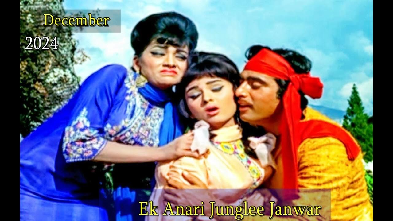 Ek Anari Junglee Janwar | Asha Bhosle-Music -Ravi - Film - Man Ka Meet, 1969.सोम दत्त,लीना ...