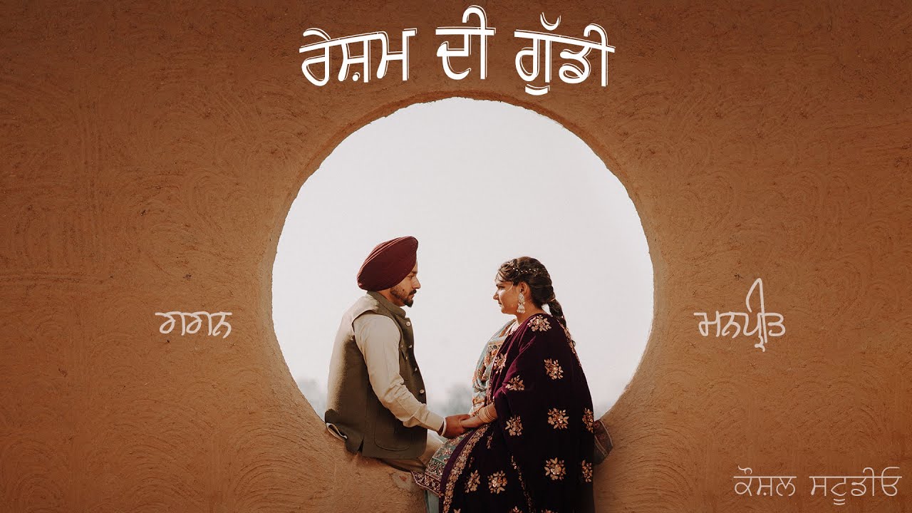 BEST PRE WEDDING FILM 2024 | GAGAN & MANPREET | 4K | PUNJAB | KAUSHAL ...