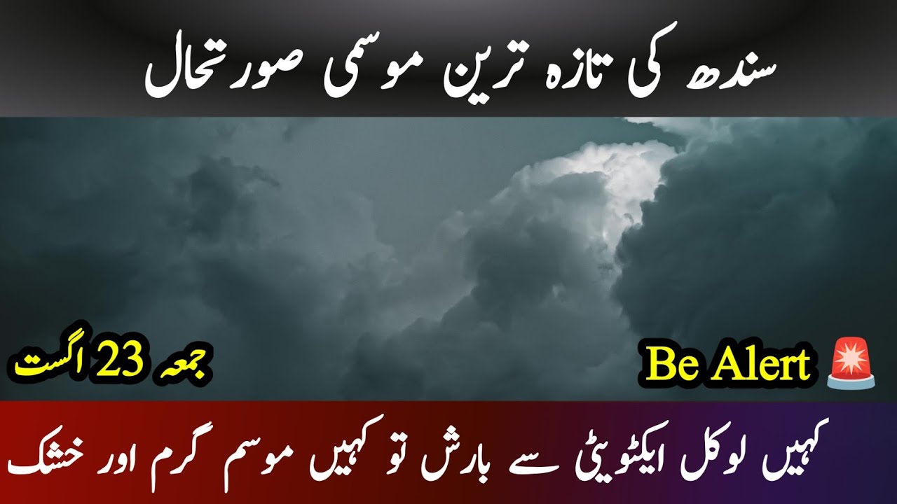 Sindh weather update today live | karachi weather | weather today ...