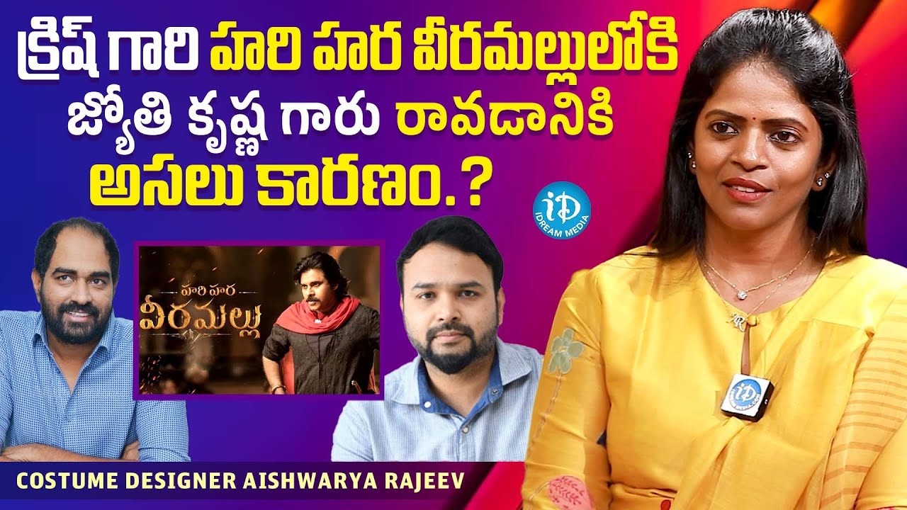 Costume Designer Aishwarya Rajeev About Hari Hara Veera Mallu Costume Designs | iDream Media ...