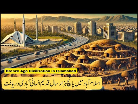 The Bronze Age |Bronze Age Mound in Islamabad| Indus Valley ...