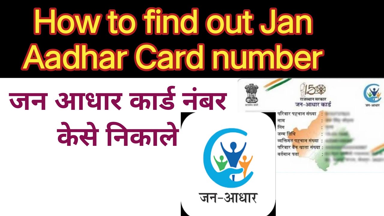 How to find out Jan Aadhar Card number ! jan aadhar card number nikala ...