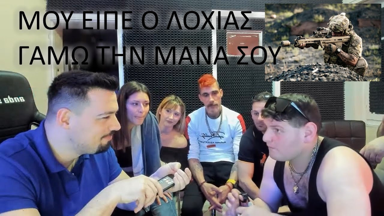 DADDY TSOULFAS ΣΗΜΑΔΕΥΕΙ ΛΟΧΙΑ, ΕΠΙΒΕΒΑΙΩΝΕΙ ΑΡΣΕΝ HAYATE NETWORK - YouTube
