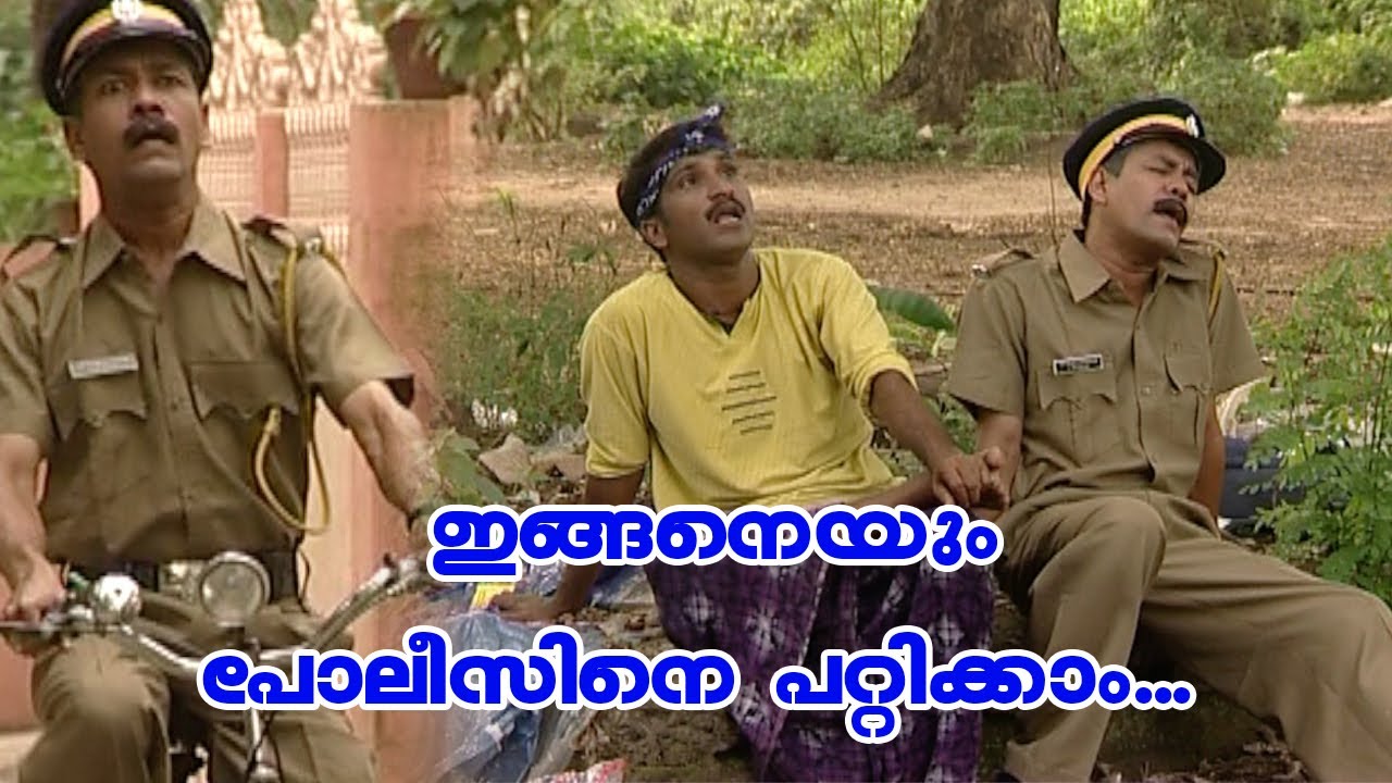 ഇങ്ങനെയും പോലീസിനെ പറ്റിക്കാം... ll COCHIN GUINNES || STAGE SHOWS ...
