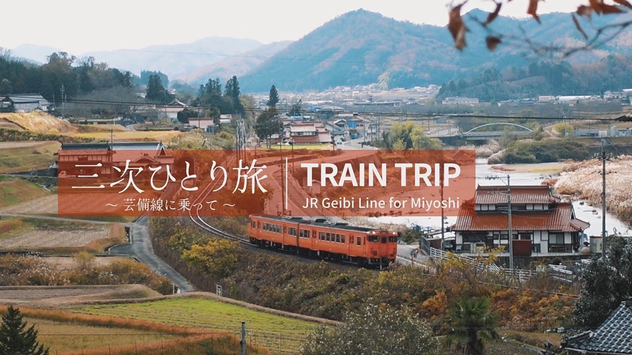 TRAIN TRIP JR Geibi Line for Miyoshi English Ver - YouTube