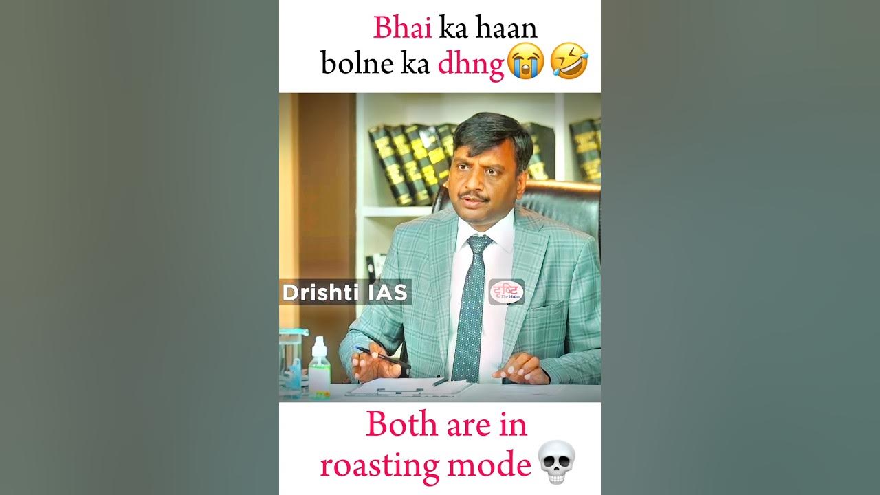 Bhai ka haan bolne ka dhang💀😭 | Drishti I.A.S🇮🇳 | Upsc motivation #upscmotivation #ias - YouTube