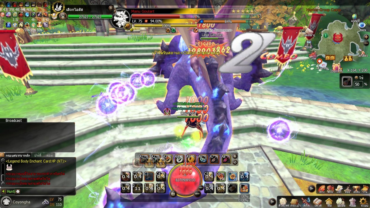 Dragon Slayer : Boss Hunting Group - LV.75 Manu Goulart By Coyongha ...
