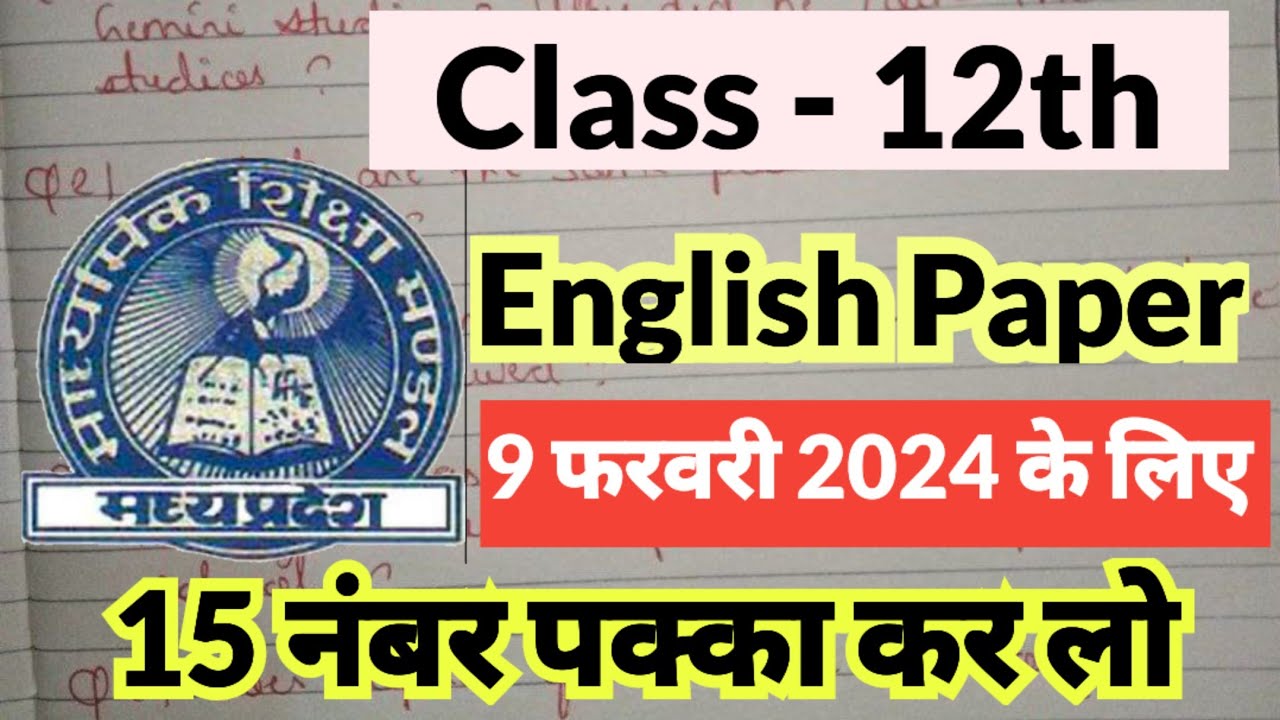 MP Board 12th English Paper 2024 / MP Board Class 12 English Question ...