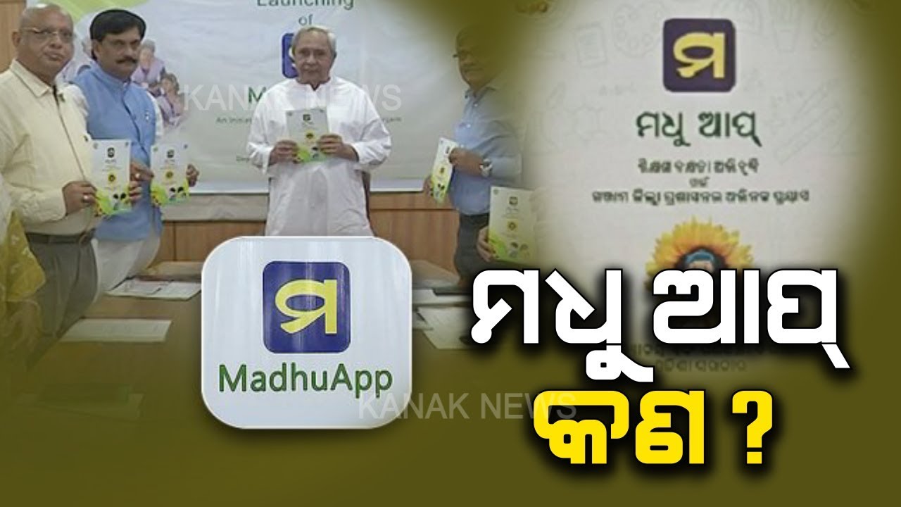 Special Report: What Is 'Madhu App' ? - YouTube