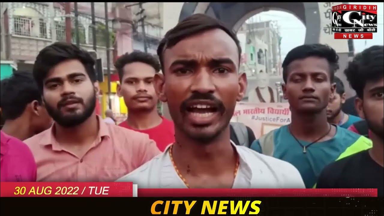Giridih City News 30 August 2022 - YouTube