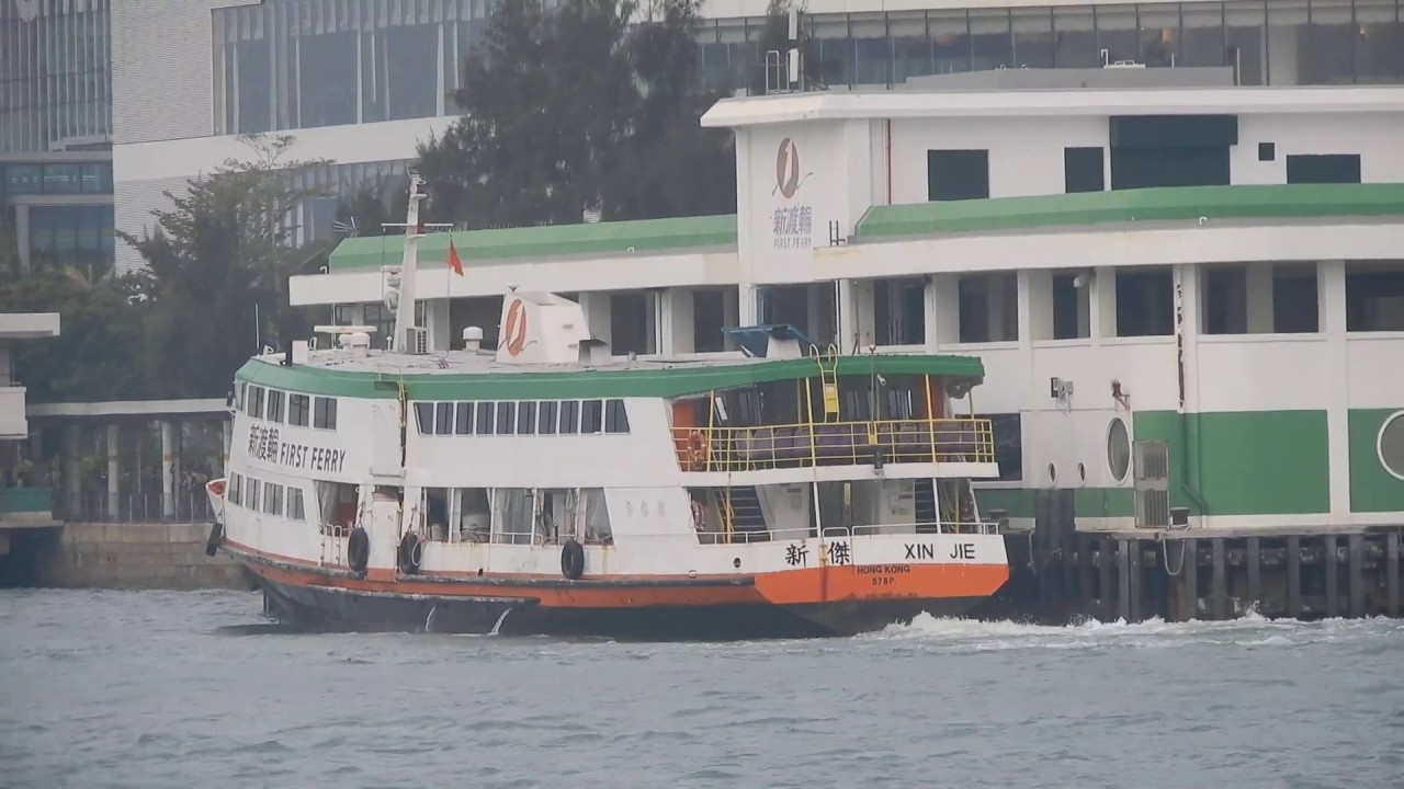 M/V XIN JIE 新傑 (香港船廠雙層普通渡輪) 靠泊紅磡渡輪碼頭 - YouTube