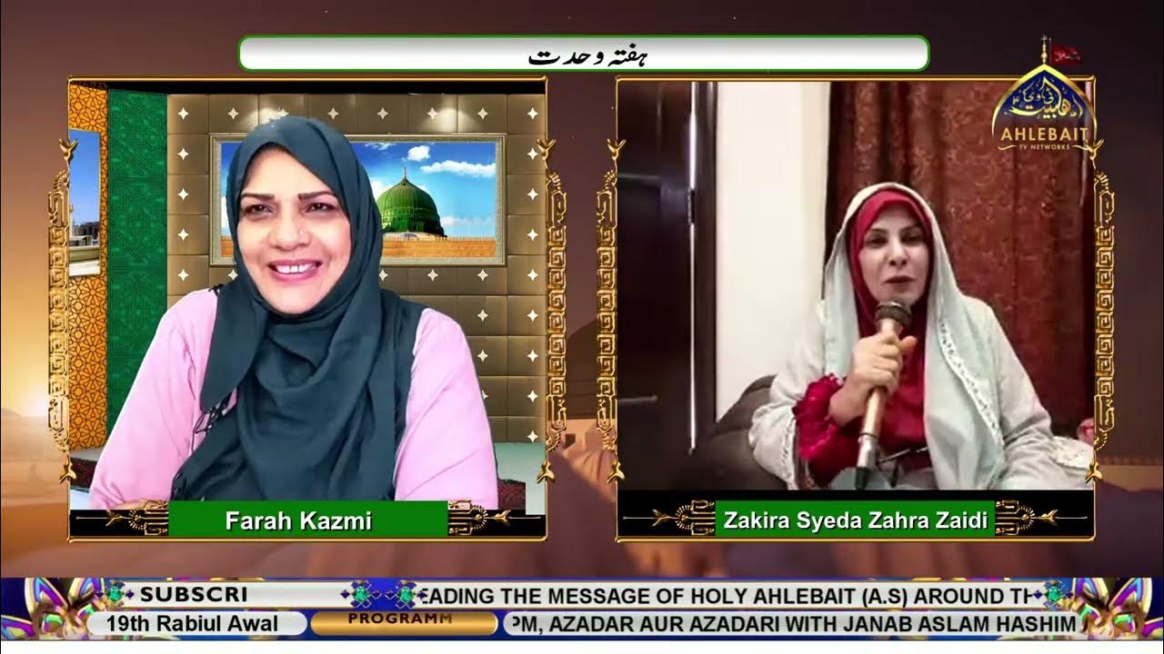 🔴 LIVE I Subh-e-Nau I Syeda Farah Kazmi I Zakira Syeda Zahra Zaidi l Ahlebait TV | 16th OCT 2022 ...