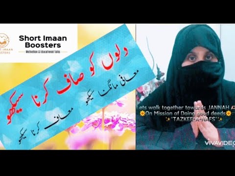 ALLAH K LIA MUAF KER K SOYEN 🤞🏻✨ 🌼Deed #1🌼