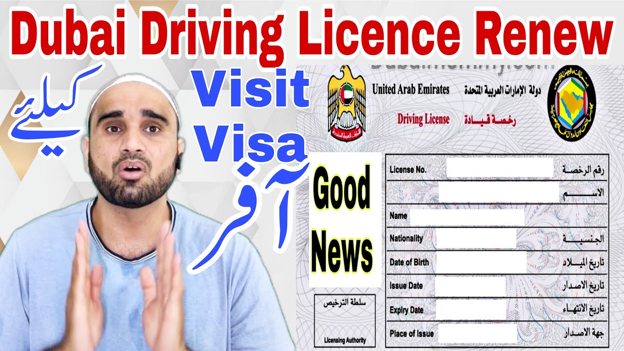How To Renew Dubai Driving Licence On Visit Visa How To Renew UAE how-to-renew-dubai-driving-licence-on-visit-visa-how-to-renew-uae