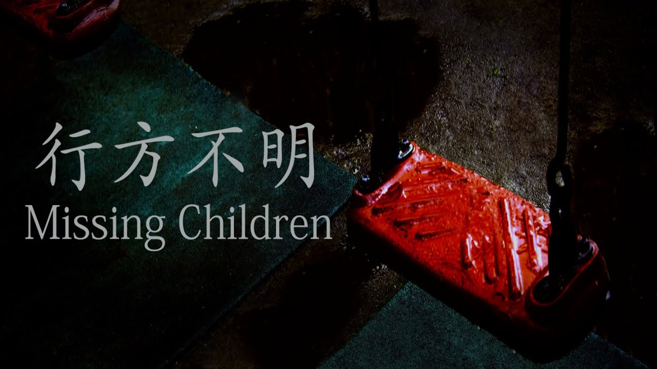 Japanese Horror Game where you are a Detective looking for Missing ...