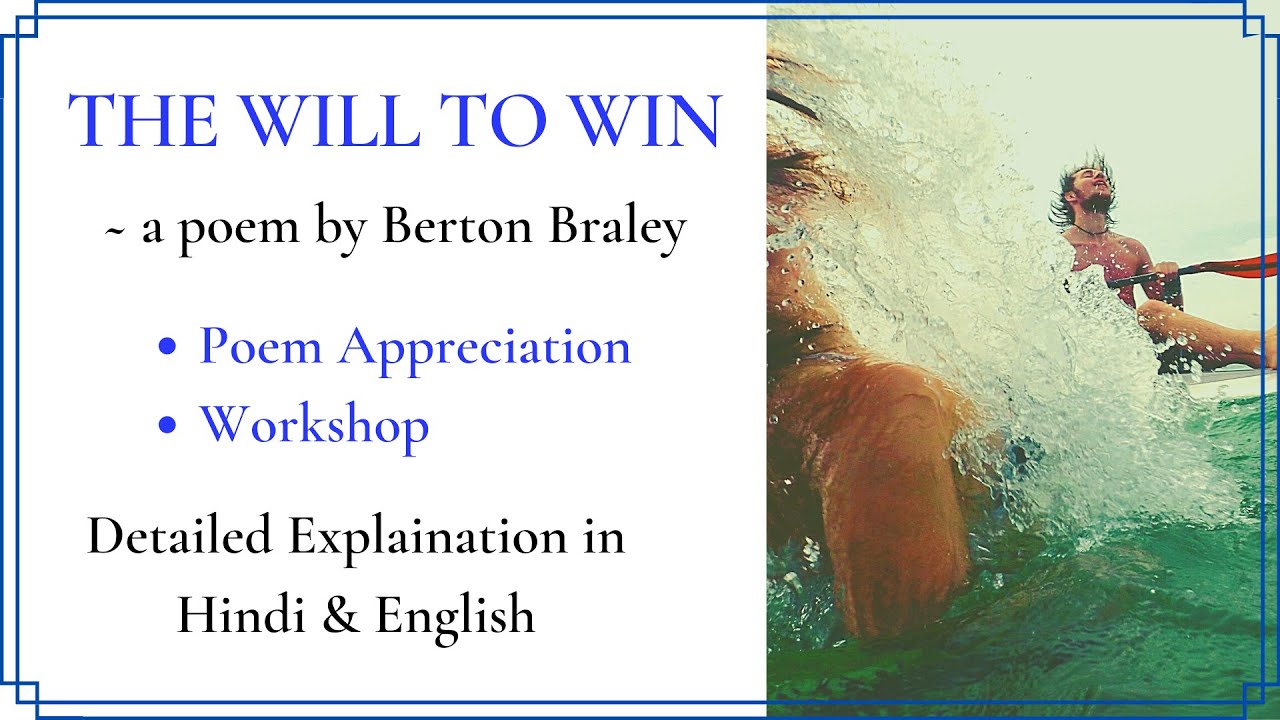 The Will To Win - Poem by Berton Braley | Class 10. Lesson & Workshop ...