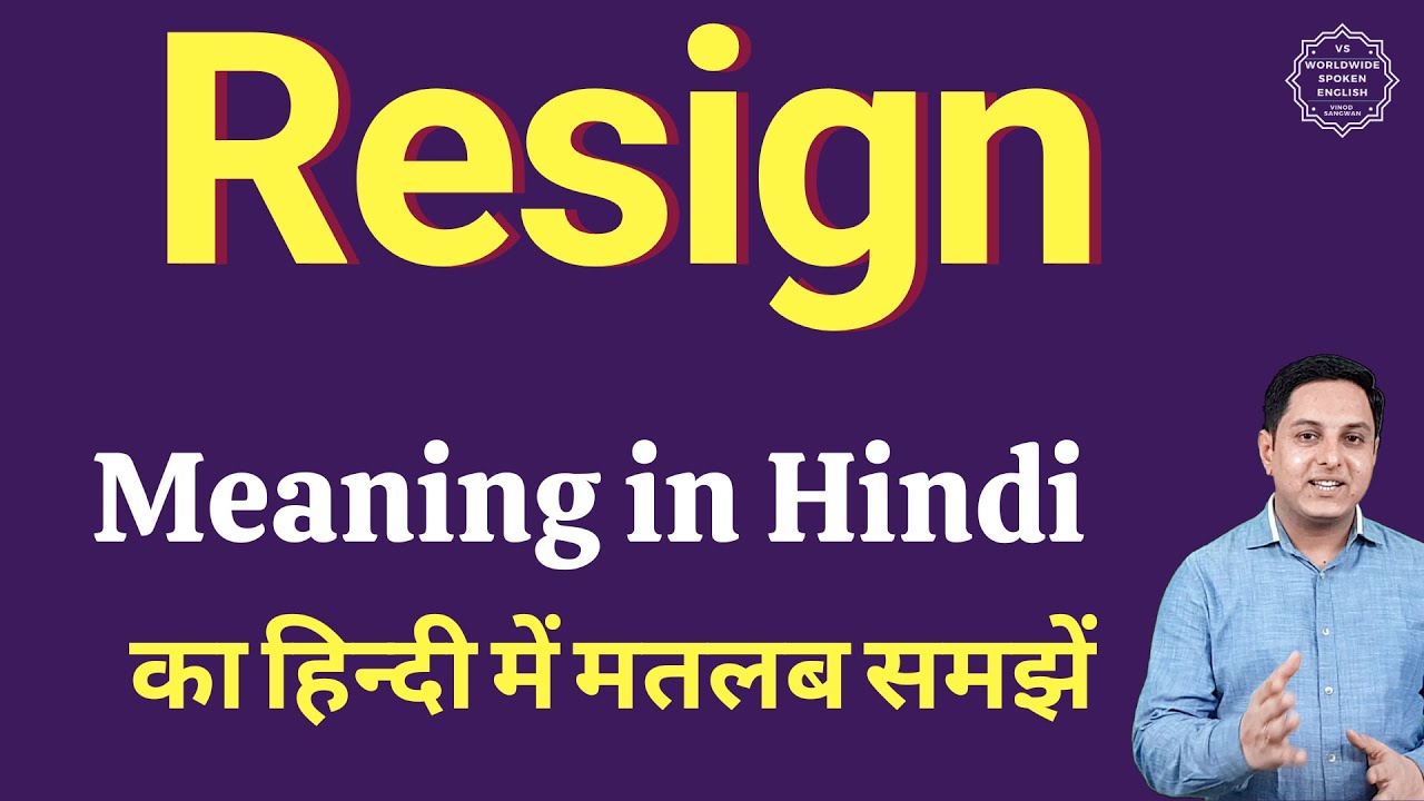 Resign Meaning In Hindi Resign Ka Kya Matlab Hota Hai Daily Use resign-meaning-in-hindi-resign-ka-kya-matlab-hota-hai-daily-use
