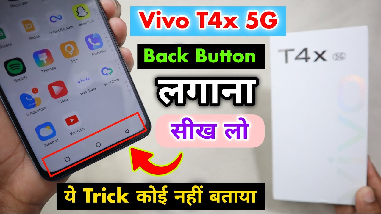Vivo T4x 5G Back Button कैसे लगाए ? || All Vivo T Series Phone Back ...