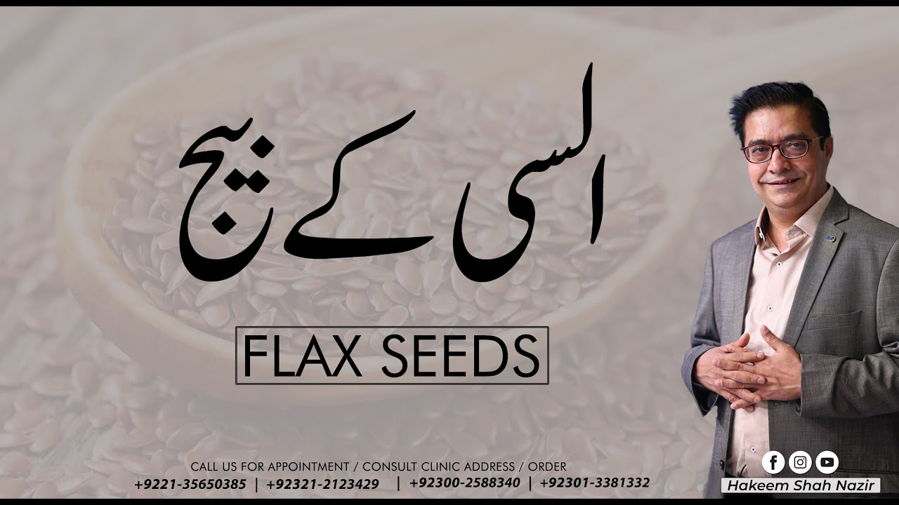 Alsi Ke Beej Ke Fayde | Flax Seeds | Hakeem Shah Nazir - YouTube