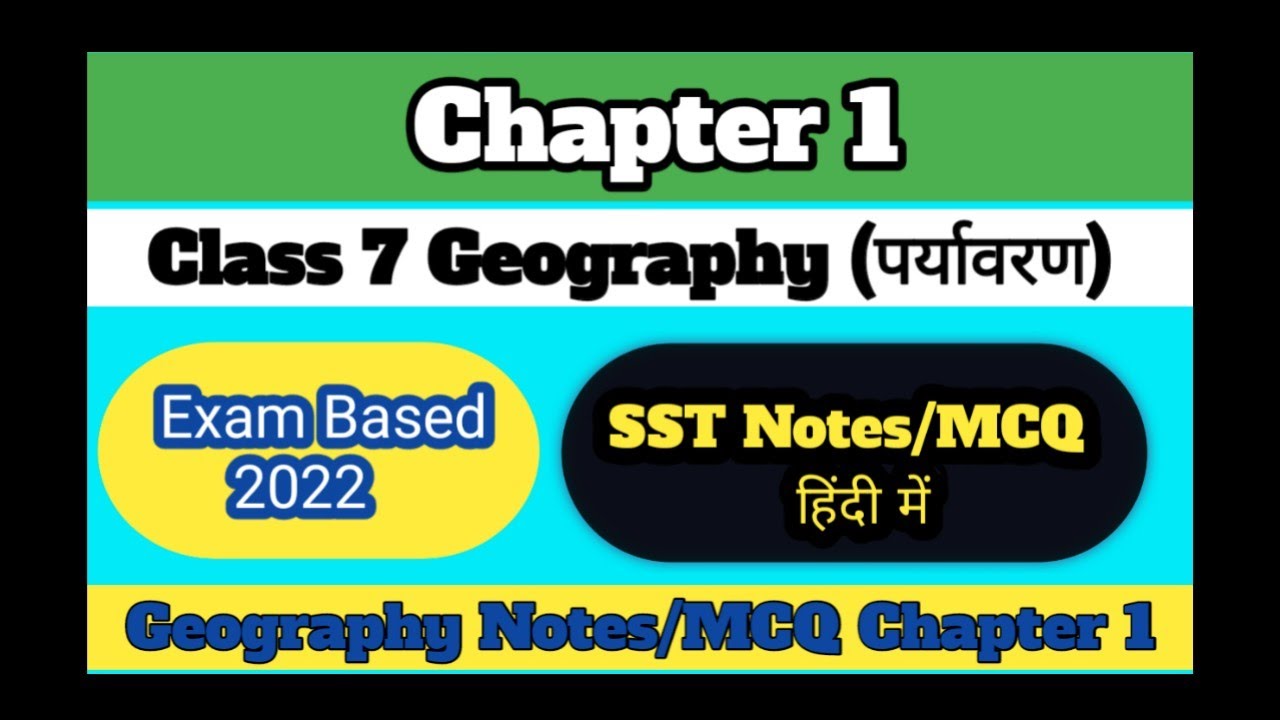Class 7 Geography chapter 1 | MCQ | Environment (पर्यावरण)|Full Explain ...