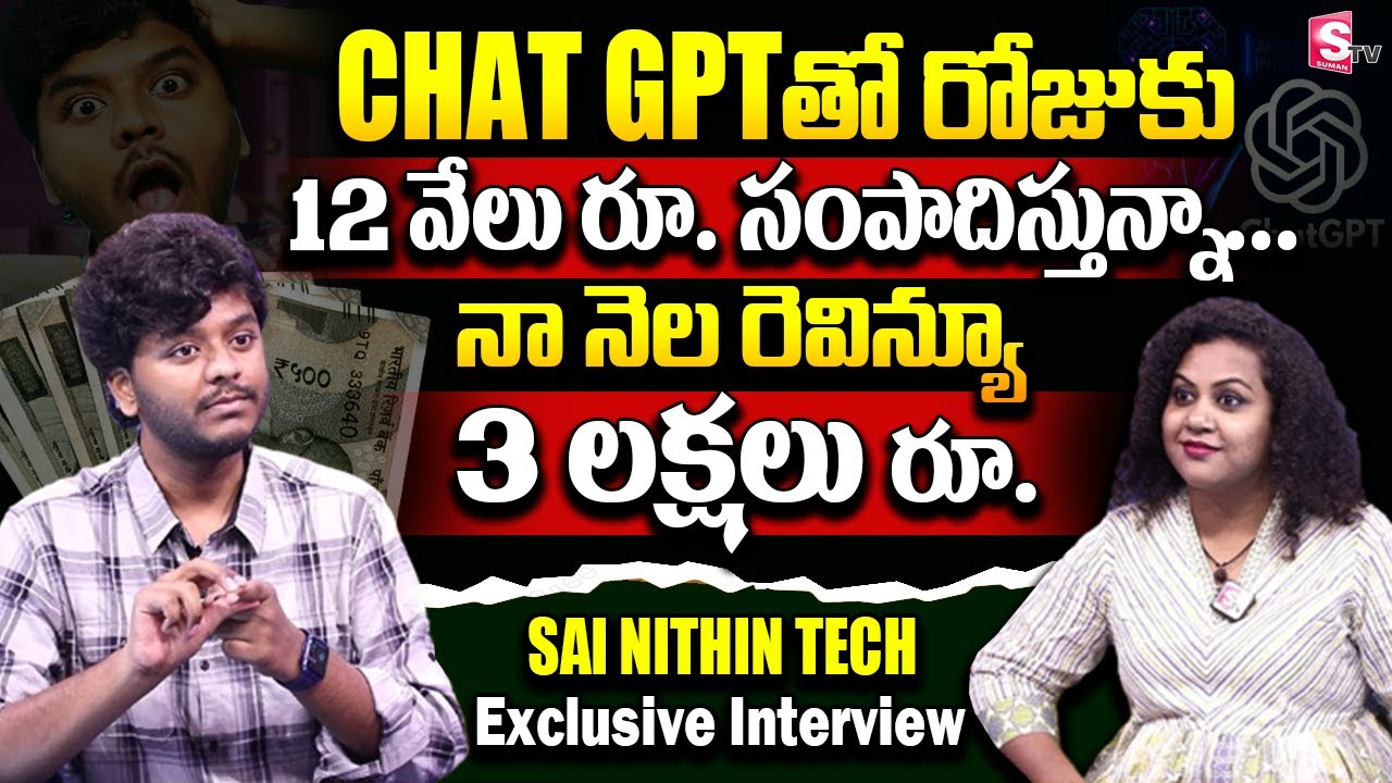 Sai Nithin Tech - How To Earn Income With CHAT GPT || Tech Latest News ...