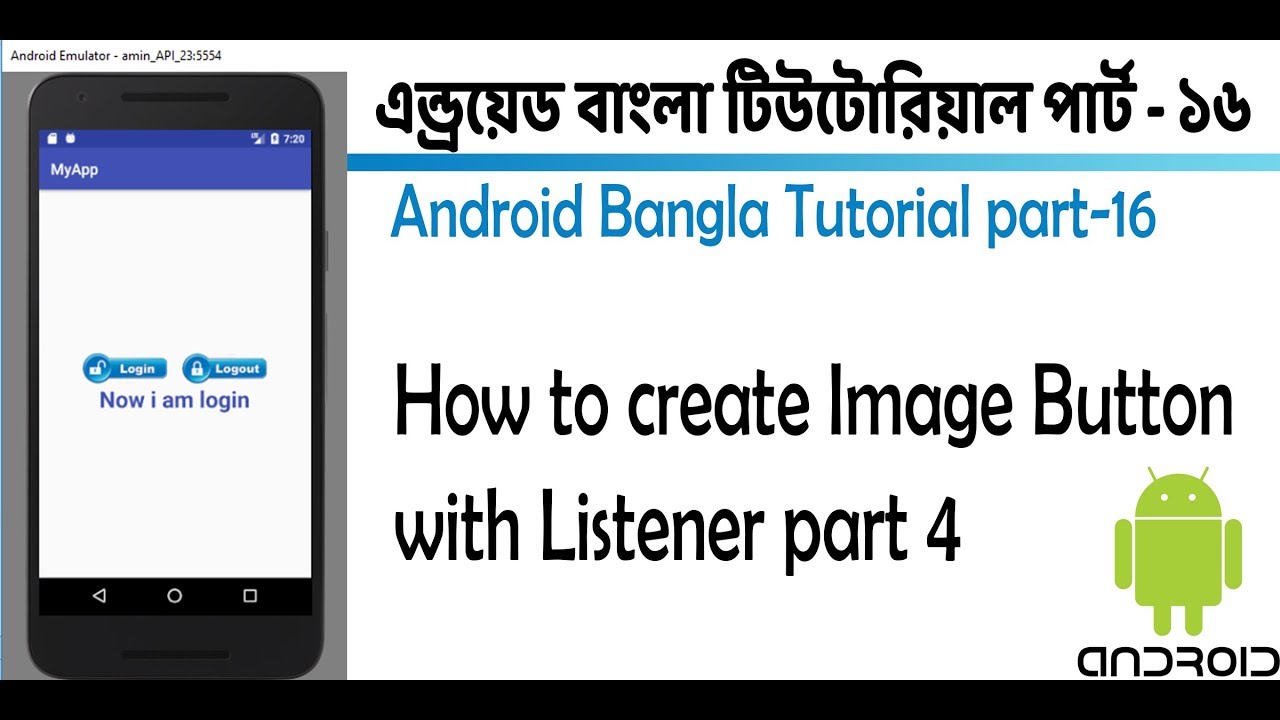 Android Bangla Tutorial 16 Button With Listener Part 4 Bangla Turorial