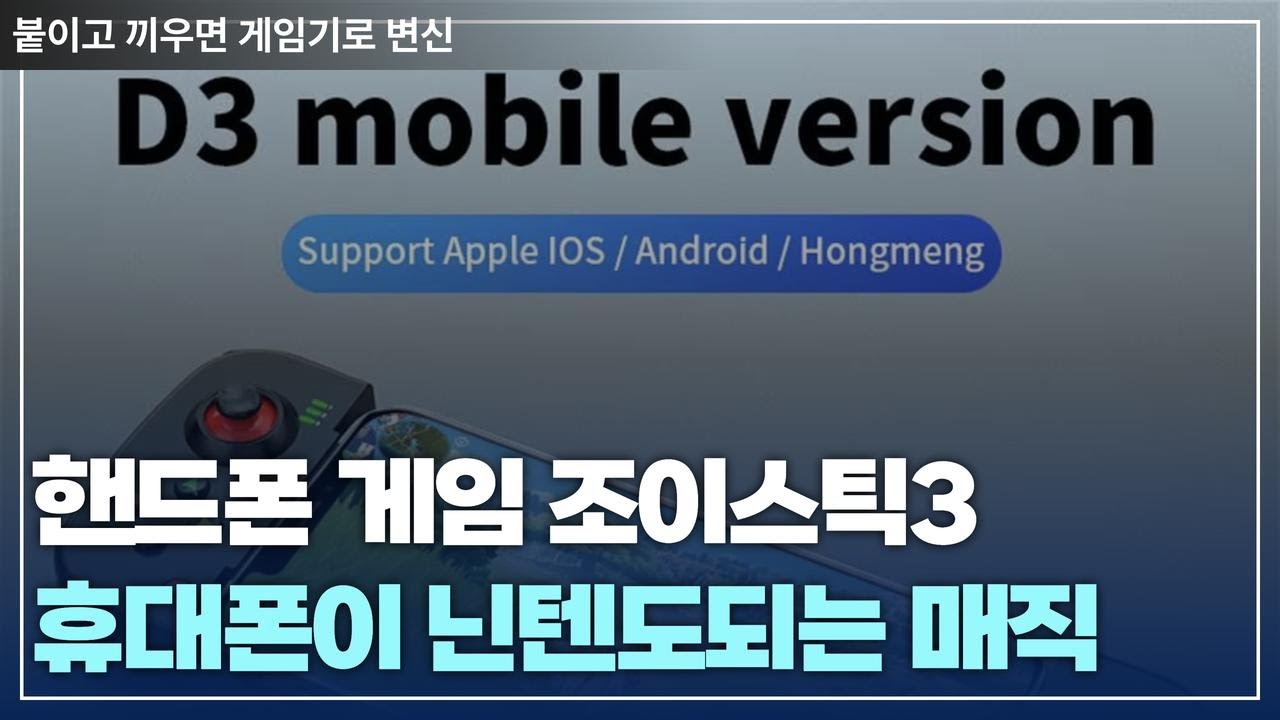 무선 게임 핸들 조이스틱 손가락 휴대폰 게임 트리거 조준 사격용 360도 조이스틱 부착 알리익스프레스 베스트 3 Youtube