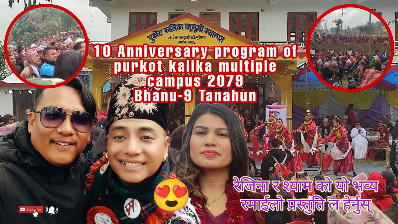 10th Anniversary program of || purkot kalika multiple campus || Bhanu ...